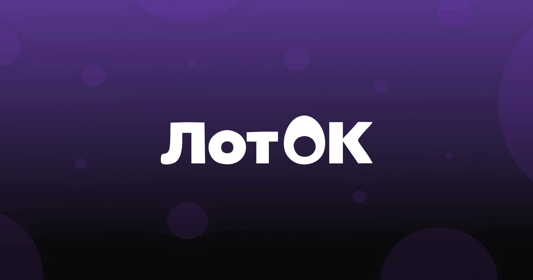 Quick decisions based on advanced data: Experience of Datawiz BI implementation in LotOK retail ...